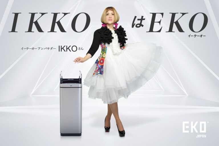 手をかざすだけで開閉する「EKO」の優れもの“センサー式ゴミ箱”!! “IKKOさん”のCMが話題の大注目アイテムに迫る | グルメ情報誌「おとなの週末Web」